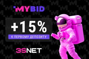 MyBid промокод: получите бонус 15% от 3SNET
